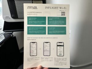 【搭乗記】ZIPAIRフルフラット ソウル→成田便をブログレビュー | マイルの錬金術師アドバンス