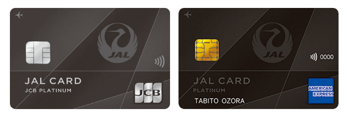 JAL カードプラチナ JCBとアメックスの違い比較！おすすめはどっち？(11月#PR) | マイルの錬金術師アドバンス